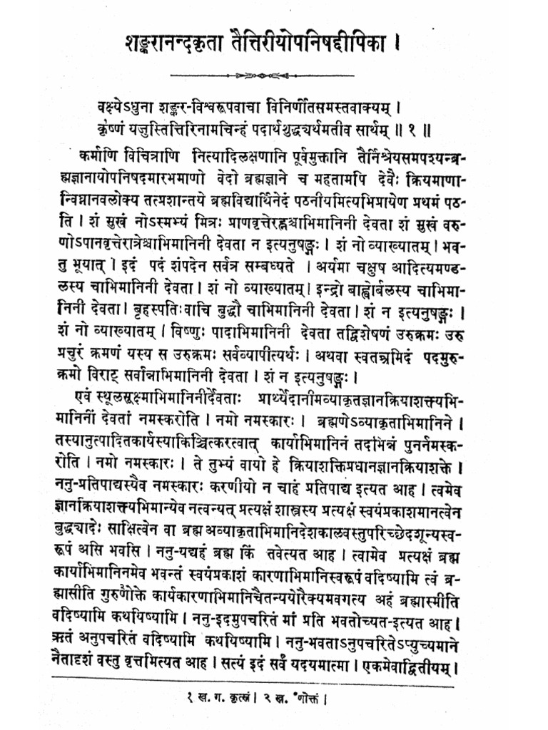 Shankarananda Dipika For Taittiriya | PDF