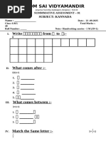 UKG Kannada Worksheet Activities | PDF