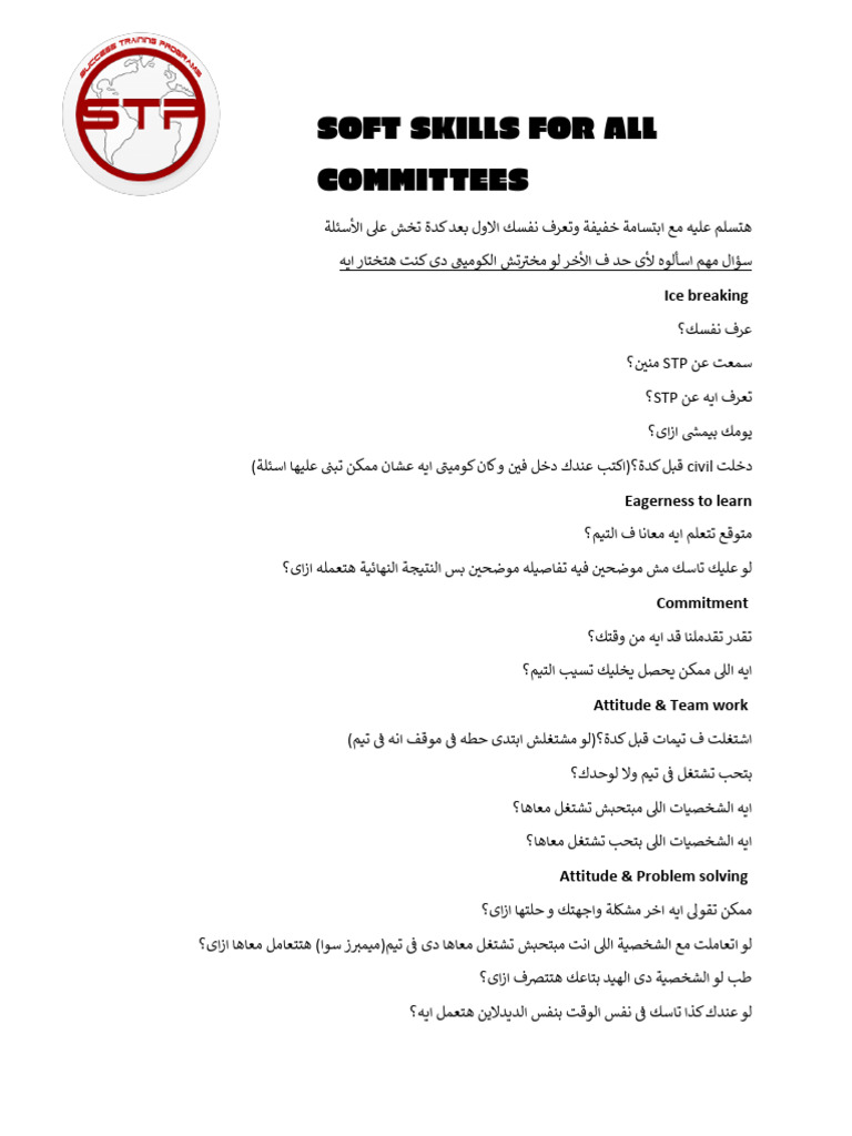 Soft Skills | PDF