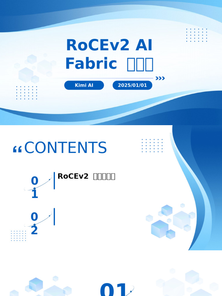 RoCEv2 AI Fabric 组网图 | PDF