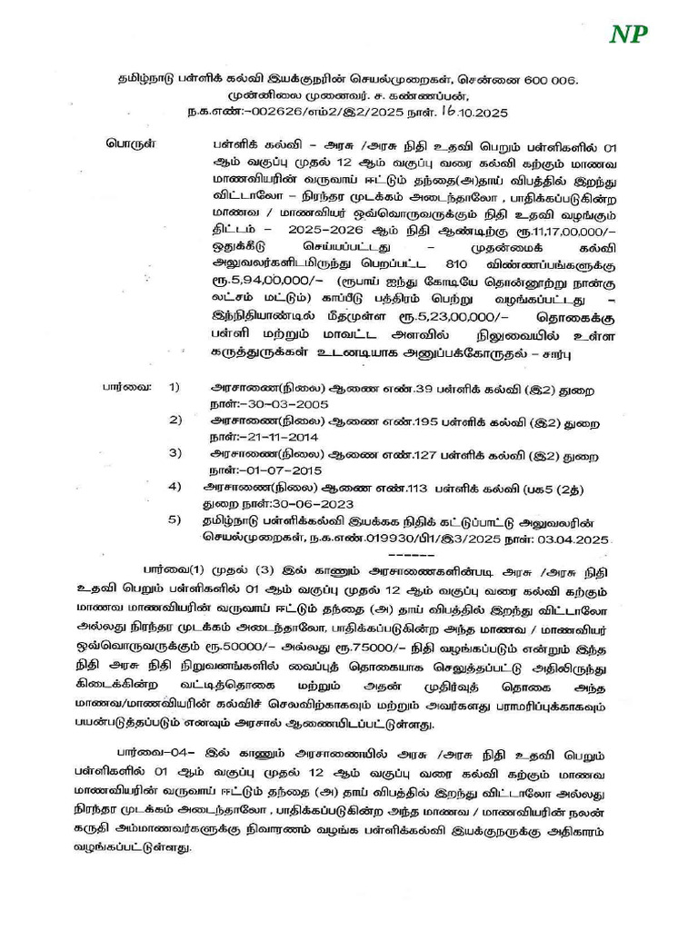 DSE - Breadwinner Scheme | PDF