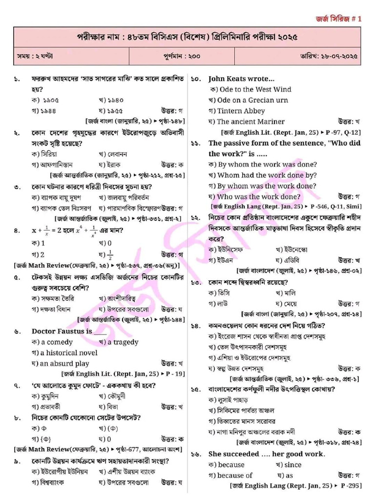 48th Bcs Question Solution | PDF