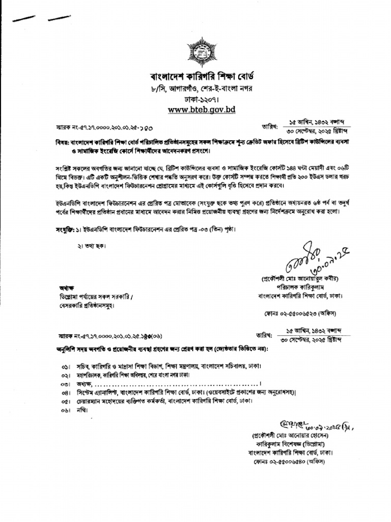 UNDP Britsh Council Letter | PDF