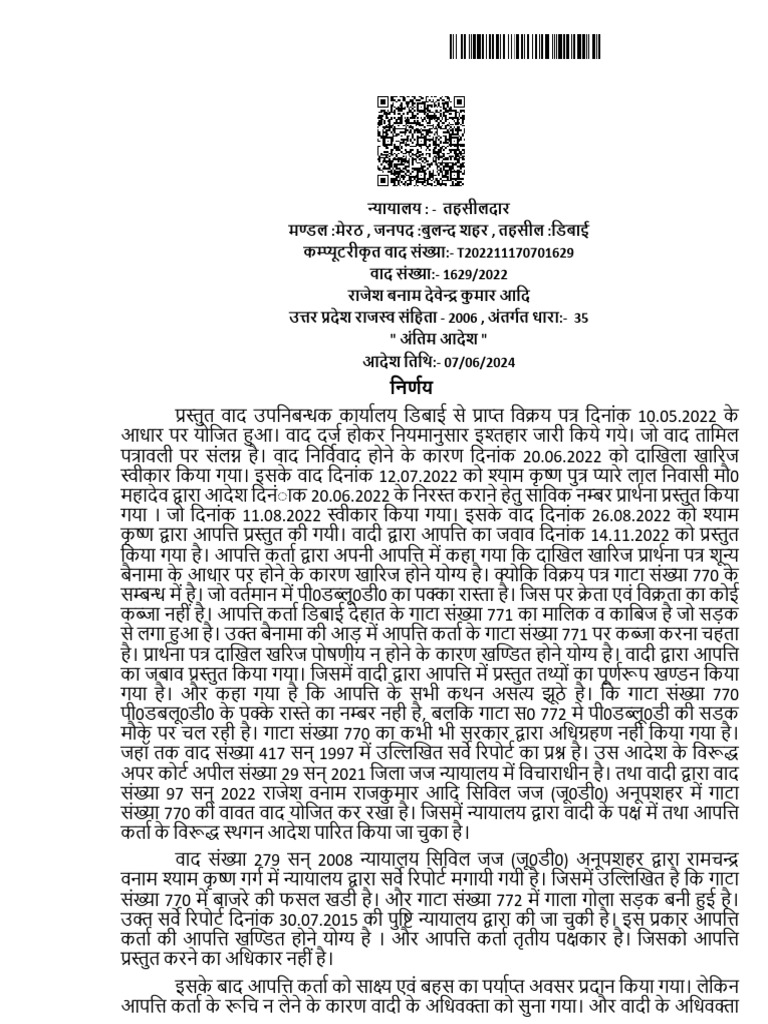 Court Order Print | PDF