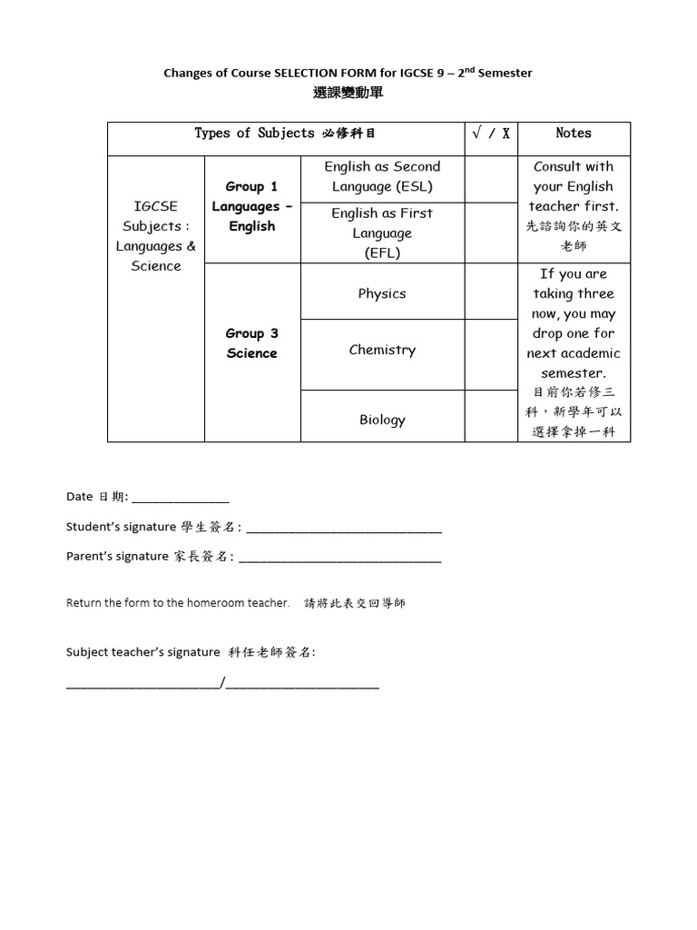 Changes of Course SELECTION FORM For IGCSE 9 - 2nd Semester | PDF
