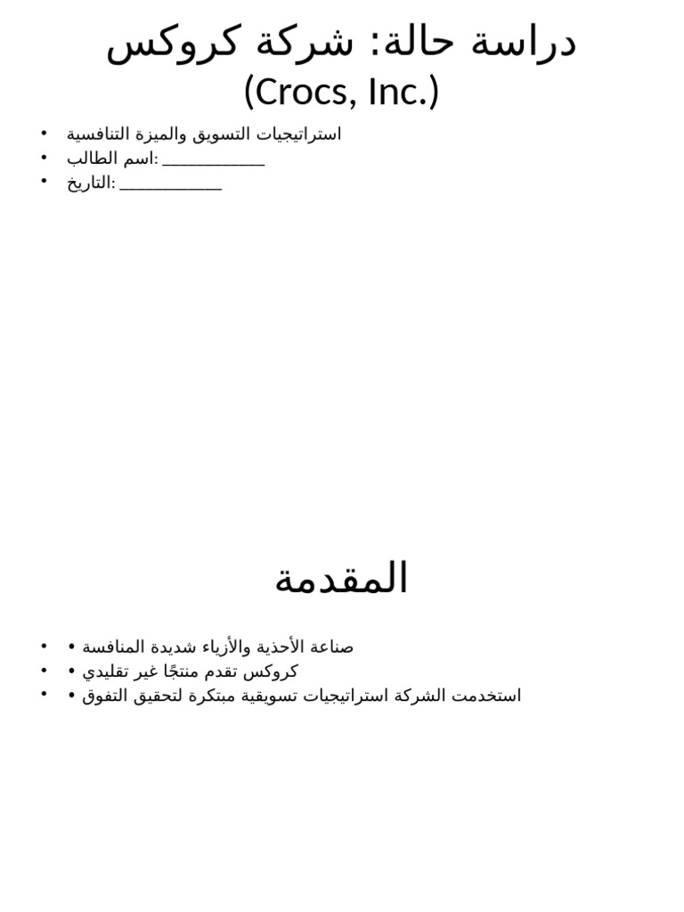 Crocs Case Study Presentation | PDF