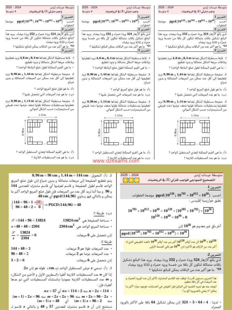 Dzexams 4am Mathematiques 150484 | PDF