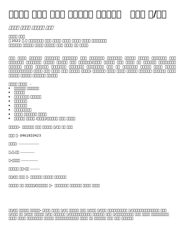 New Microsoft Word Document - 1 | PDF