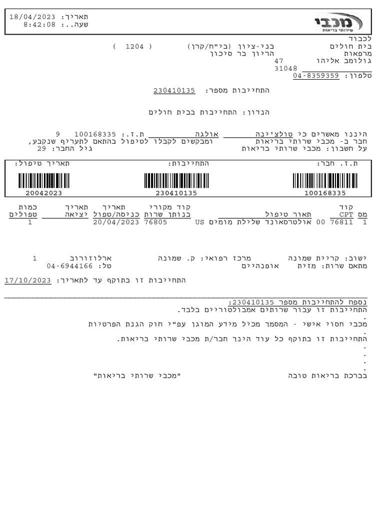 BOM ACS-SB-14232-208 - LF REV BF | PDF