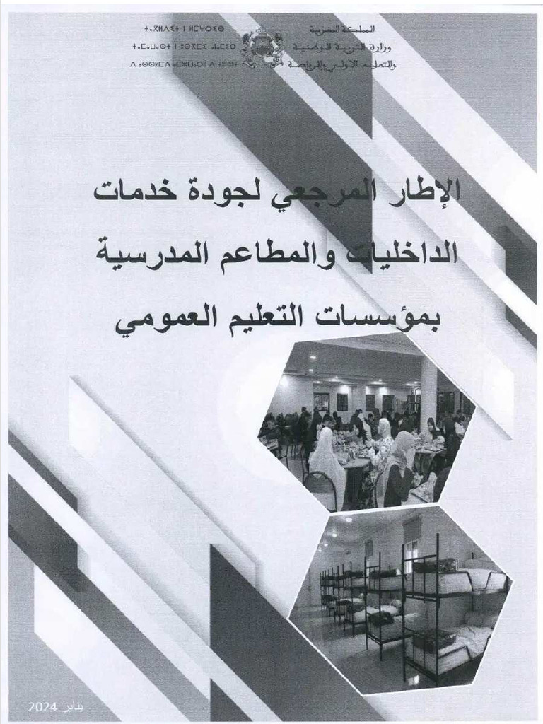 PDF P Classtruncatedtext Module Lineclamped 85ulhh Style Max Lines5 P Compress | PDF