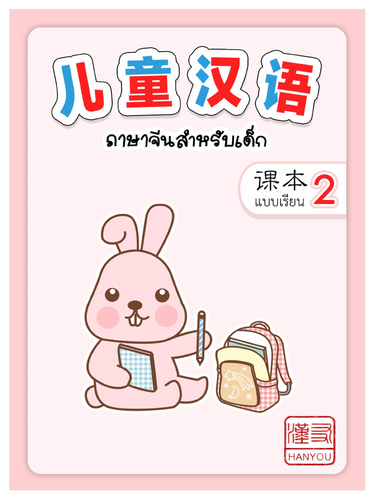 Sample K2 | PDF