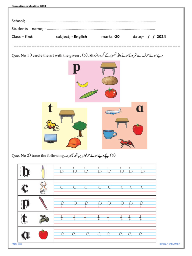 English Class 1 OBT 1 Irshadvanwadcom 2024 | PDF