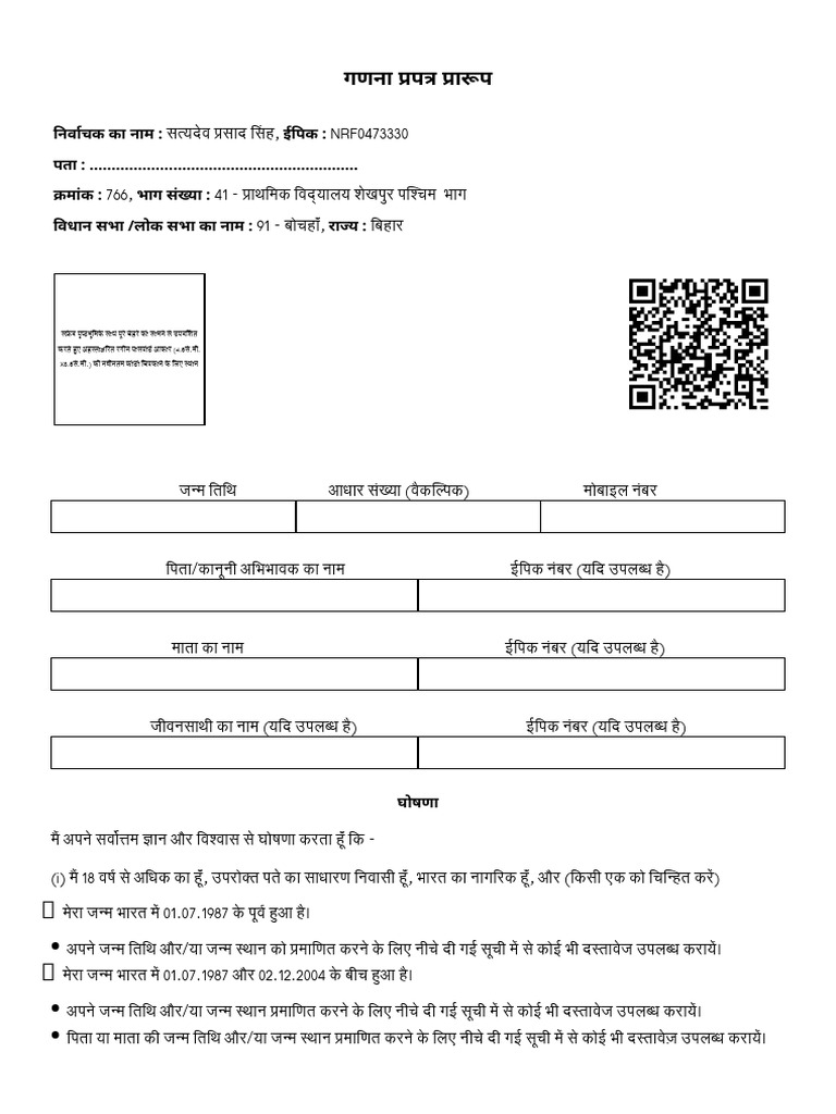 Enumeration Form NR F 0473330 | PDF