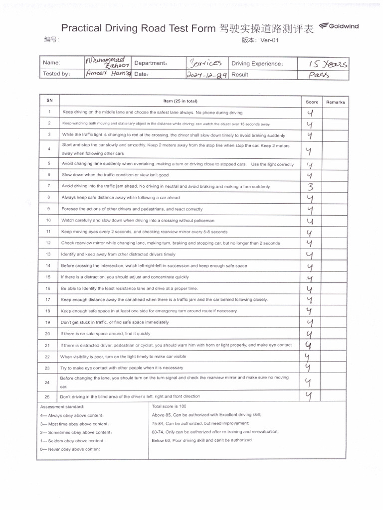 Practical Road Test Form | PDF