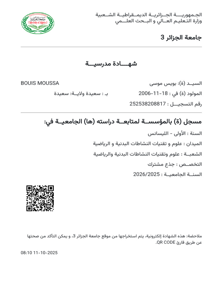 Certificat Bouis Moussaشهادة مدرسية | PDF