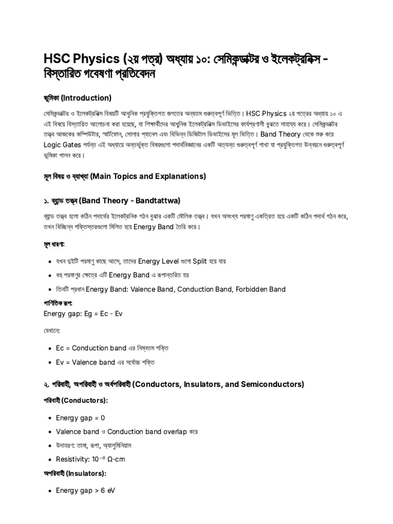 HSC Physics Semiconductors Research Paper | PDF