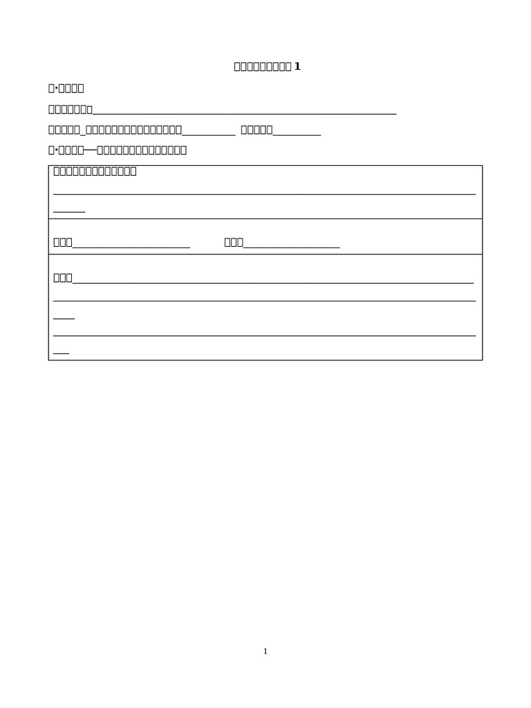 (4b23) 譚婉澄 Tam Yuen Ching - 公民科剪報 - - 1 | PDF