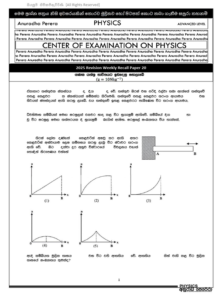 Physics Weekly Recall Paper Answers | PDF