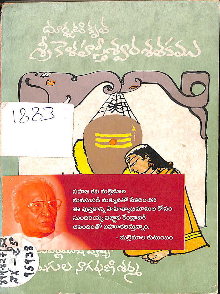 Dhurjati Krutha Srikaalahasthishwra Satakamu by Madugula Nagaphani ...