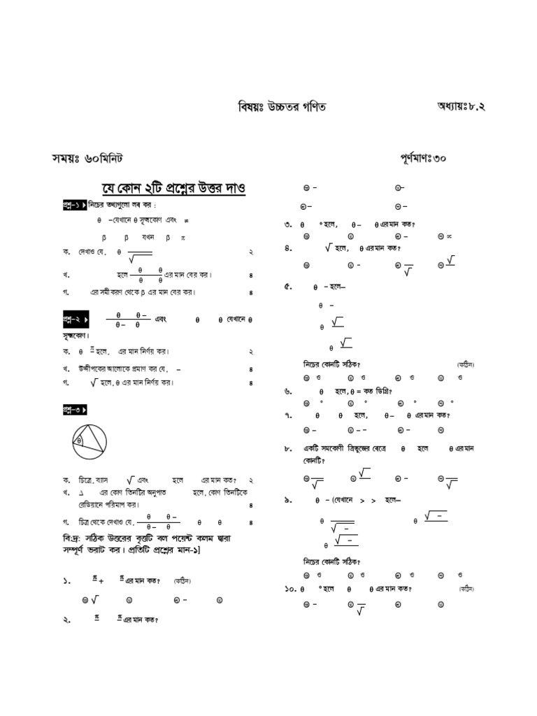H Math Modal Test 2chapter 8 | PDF