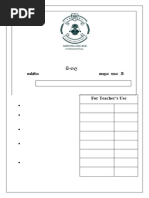 Colorful Playful Page Border A4 Portrait | PDF