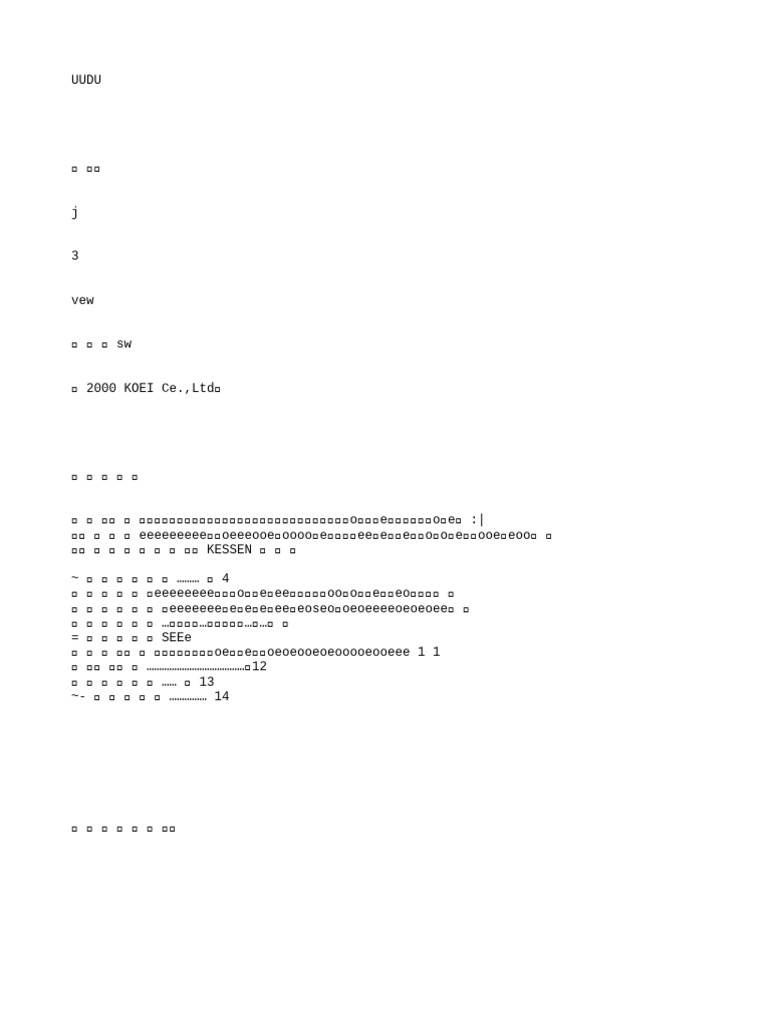 游戏志GamePlayers VOL.123 [2000.03.25]EX 決戰KESSEN 攻略_djvu | PDF