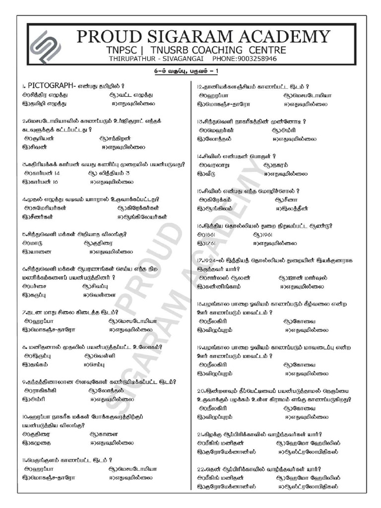 6th Term 1 Social Test | PDF