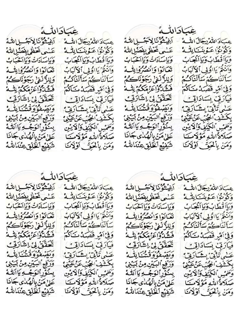 Sholawat Ibadallah Rijalallah | PDF