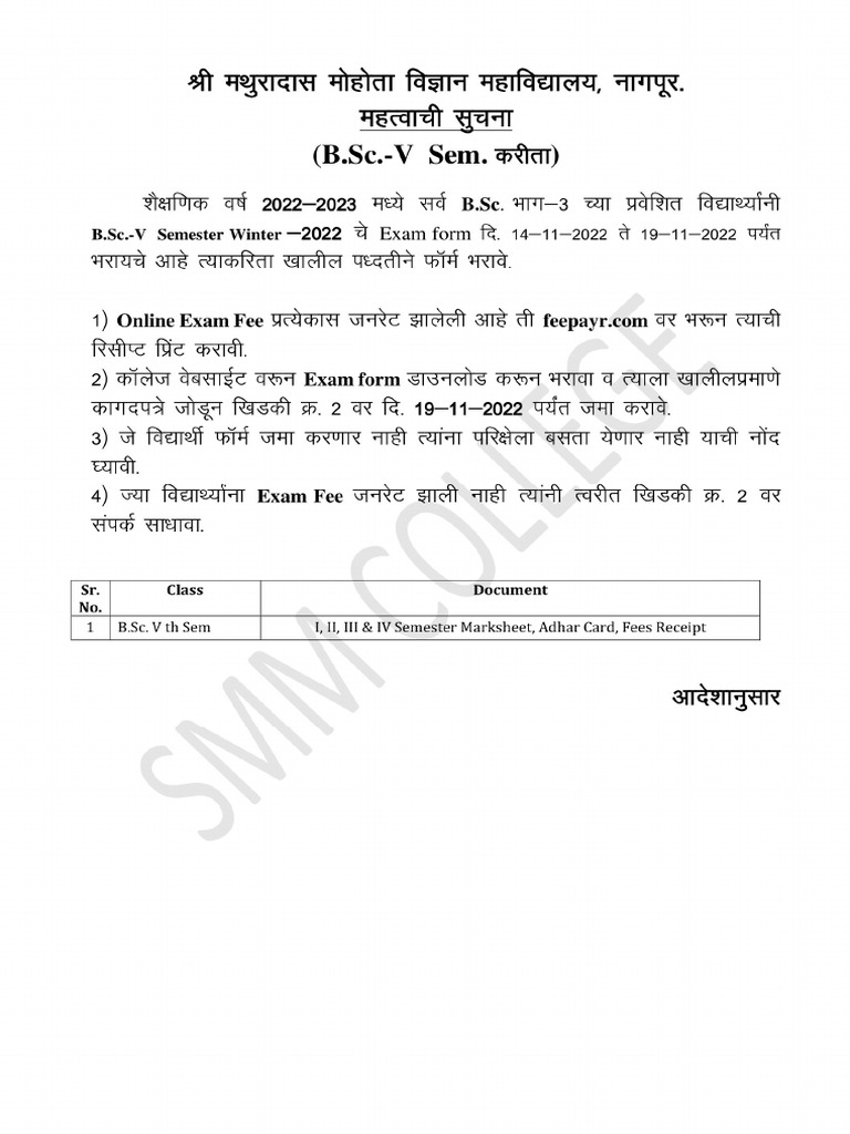 Notice and Examination Form RTMNU Winter 2022 | PDF