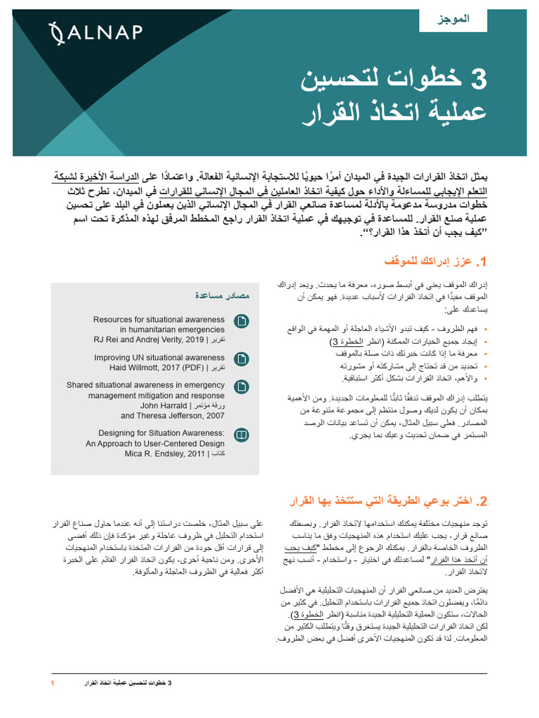 AR 2019 ALNAP Four Pager V2 | PDF
