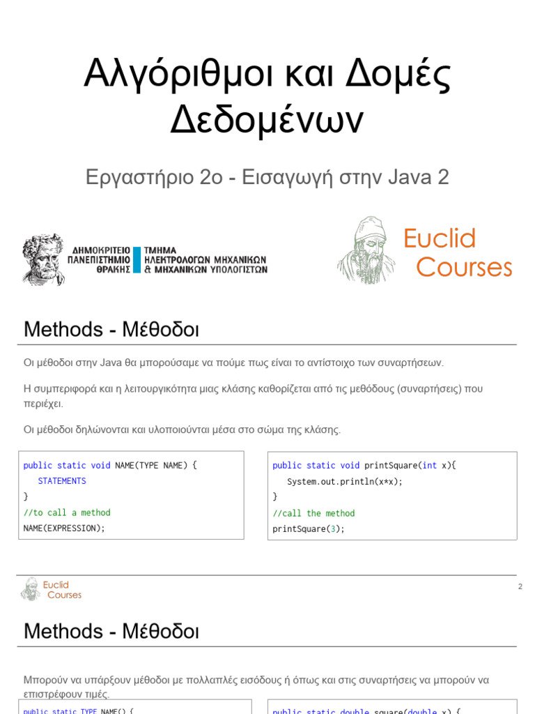 02 Εισαγωγή Στην Java 2 | PDF