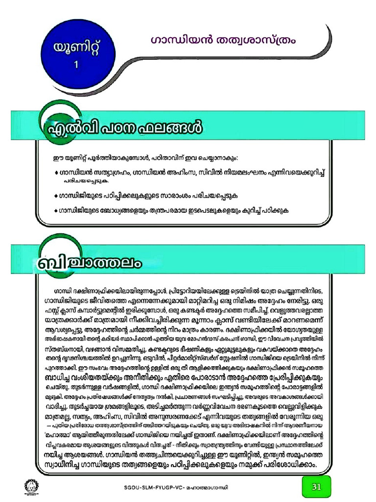 MG Block 2 Unit 1 | PDF