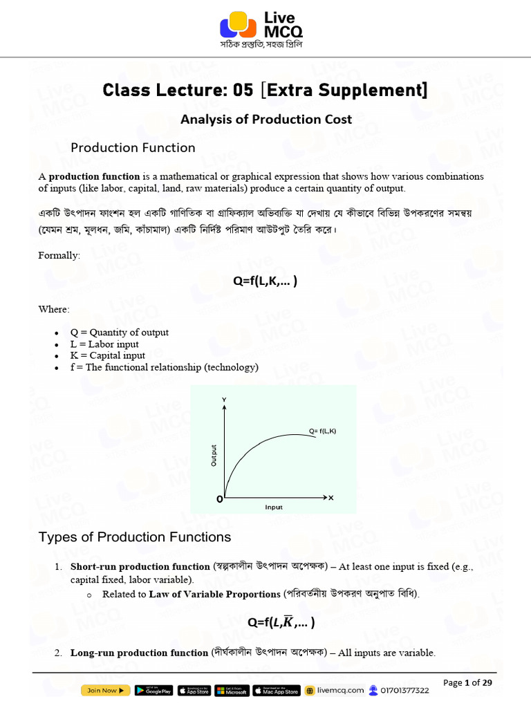 Economics Class 05 | PDF