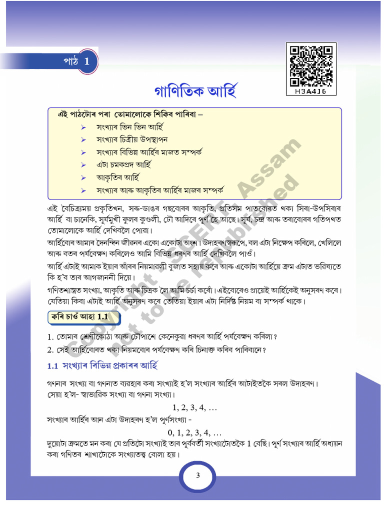 Assam Republished | PDF