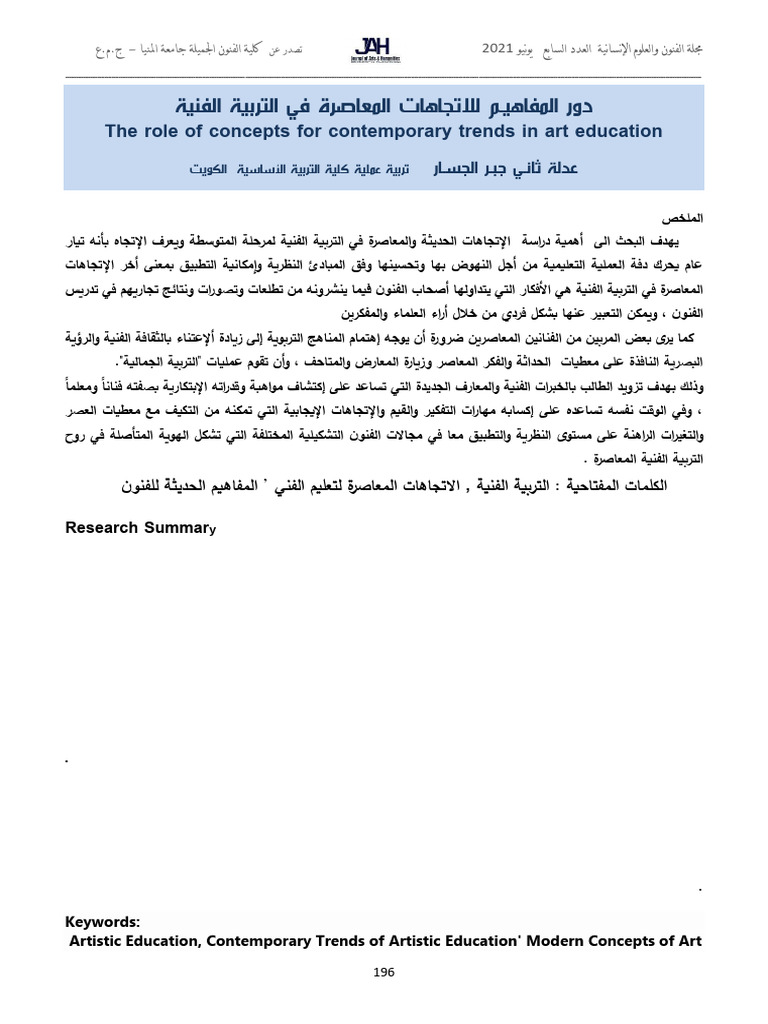 MJAS Volume 4 Issue 7 Pages 196-206 | PDF