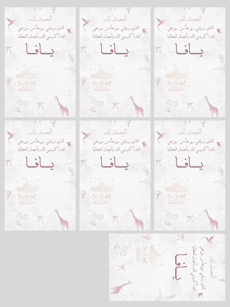 Gaith | PDF