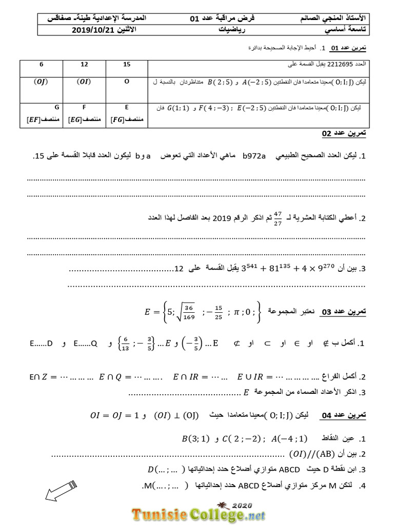 Devoir de Contrôle N°1 - Math - 9ème (2020-2021) MR Saem Mongi | PDF