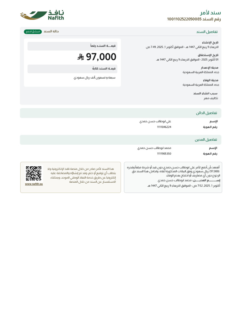 WWW Nafith Sa | PDF