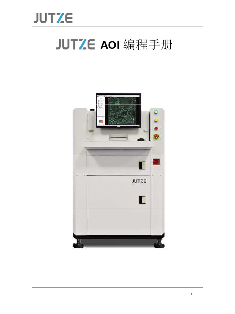 Jutze AOI手册MI2000 | PDF