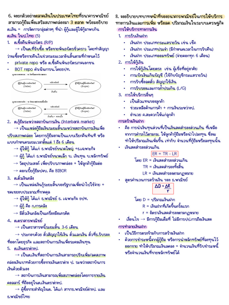 (R/P) - Private Repo - BOT Repo - . 1. (6) 2. (L/G) 3. + . | PDF
