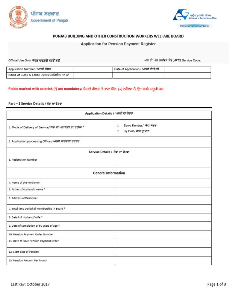 Application For Pension Payment Register Form No 44 | PDF