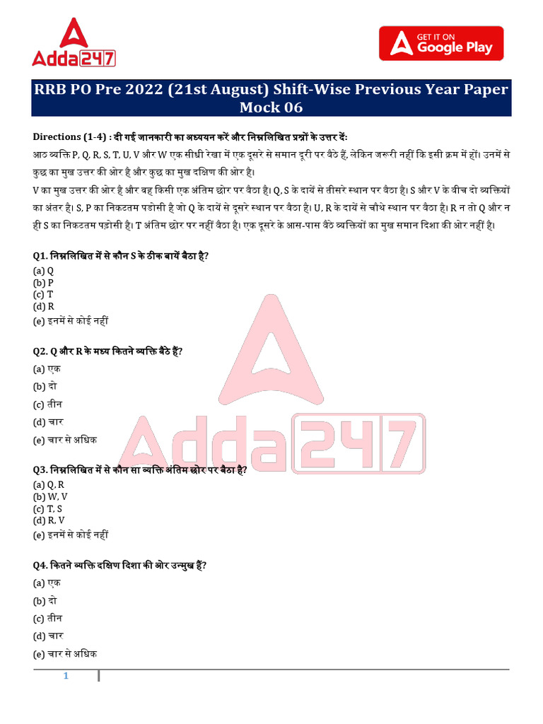 RRB PO Pre 2022 21st August Shift Wise Previous Year Paper Mock 06 ...