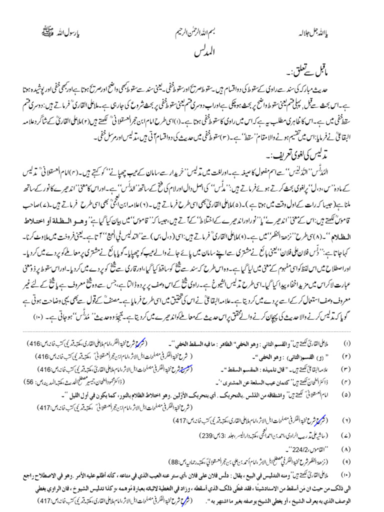 Tadlees 1 | PDF