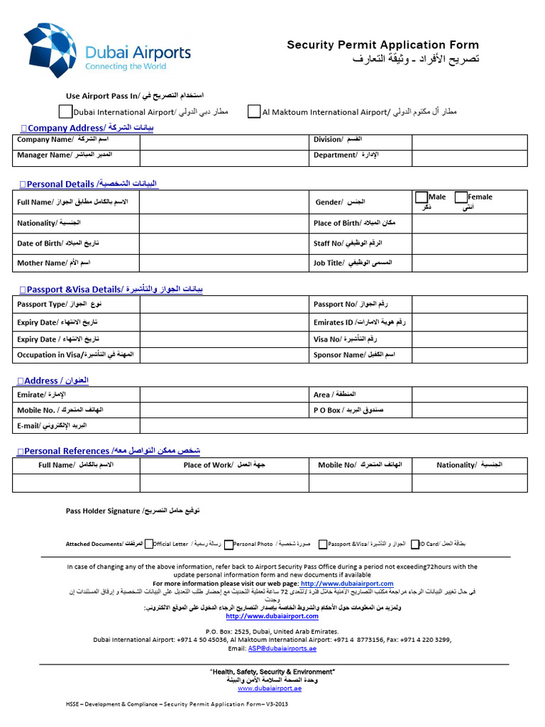 Airport Pass Application - Form Typing | PDF