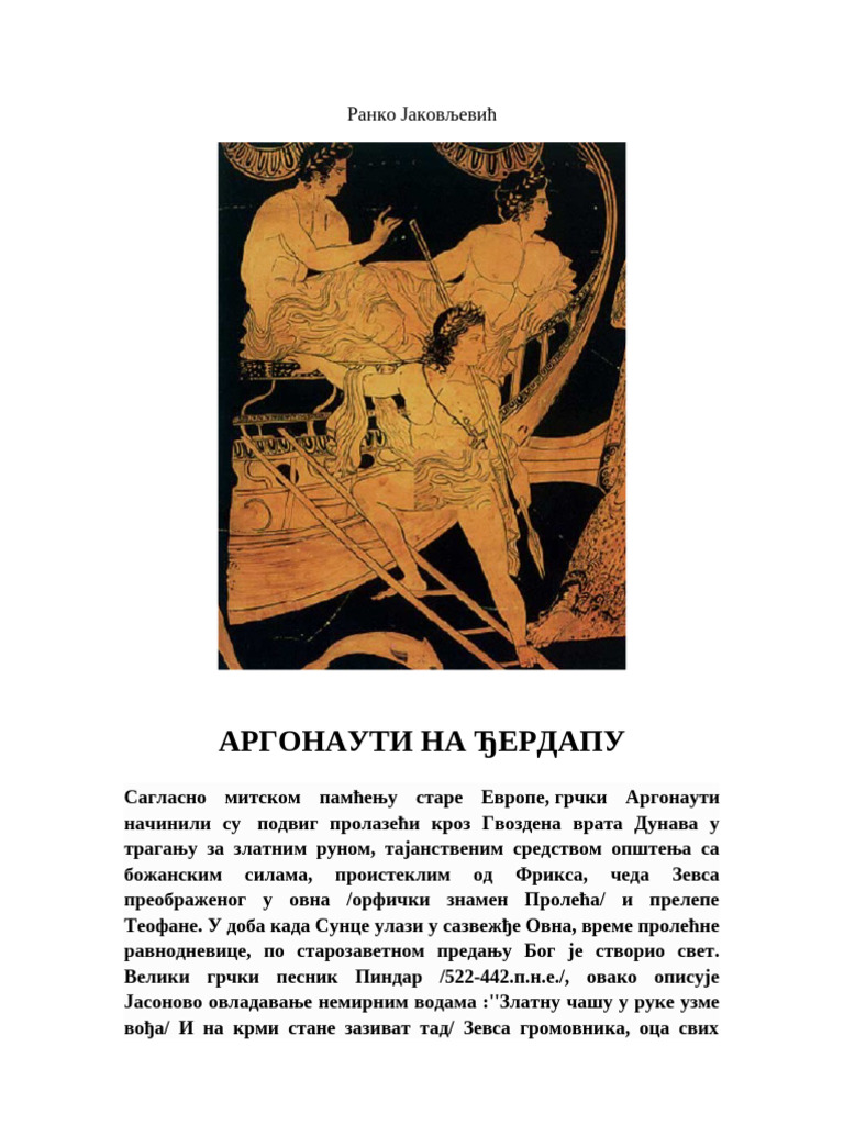 Argonauti Na Djerdapu | PDF