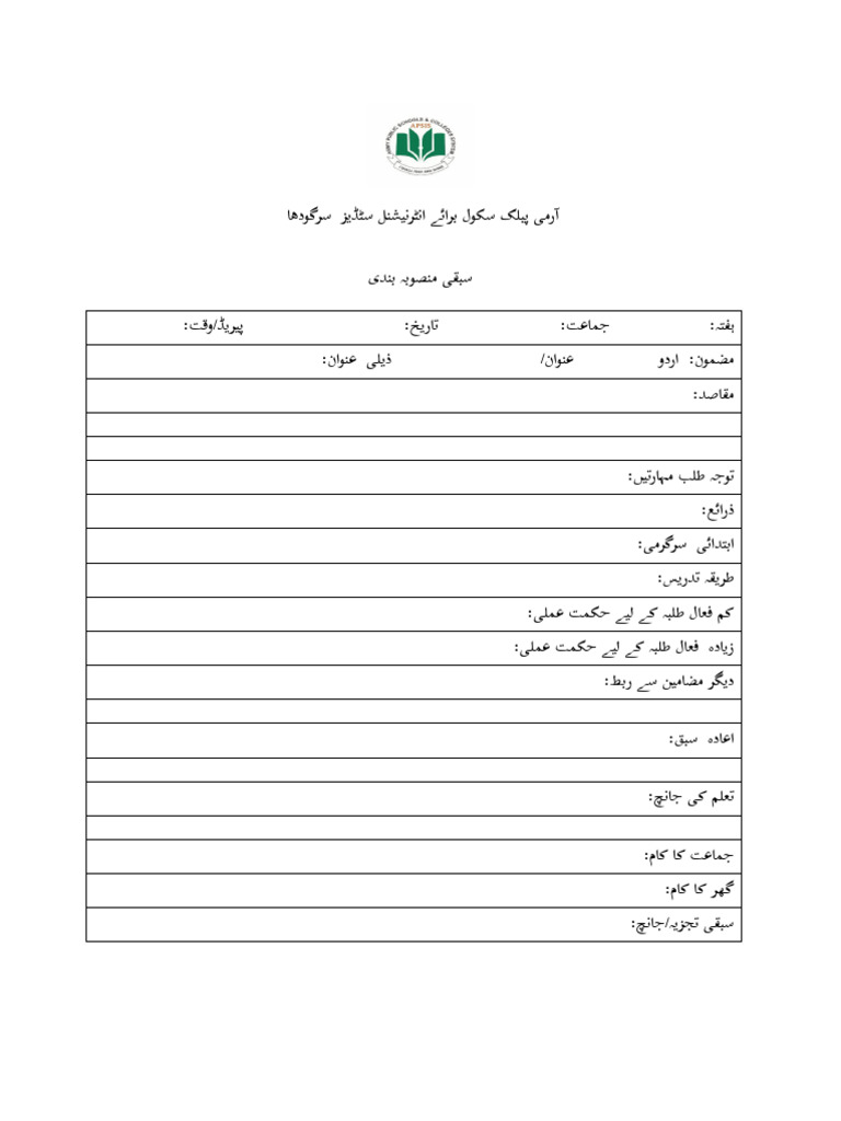 New Lesson Plan | PDF