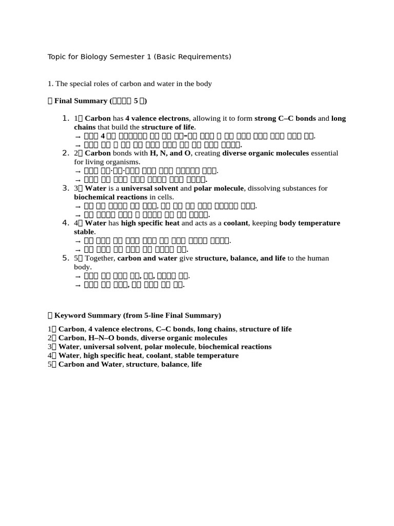 Topic For Biology Semester 1 | PDF