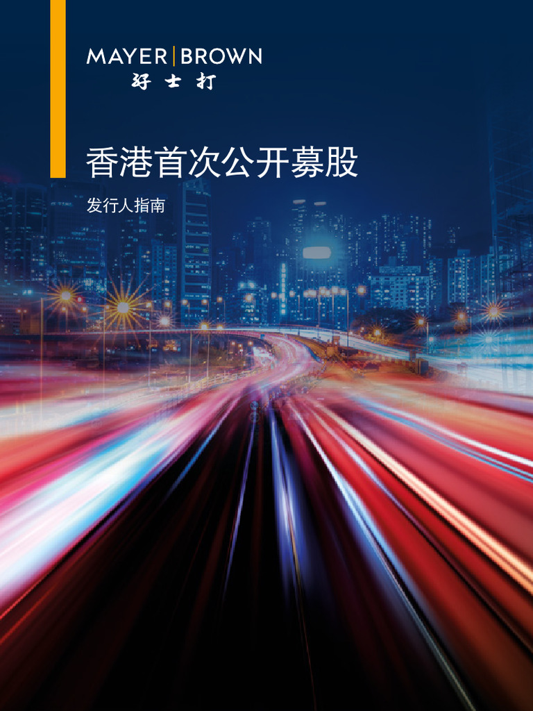 Hong Kong Initial Public Offerings an Issuers Guide SC | PDF