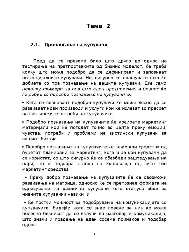 Tema Broj 2 Bip | PDF