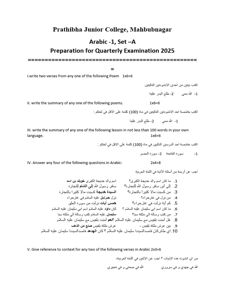 Prathibha Junior College 1year 2025 | PDF